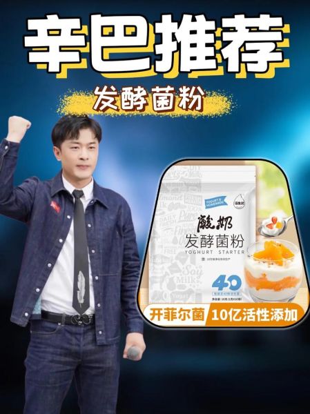 酸奶菌粉哪个牌子好_家用酸奶菌粉10大品牌-第2张图片-山城妙识