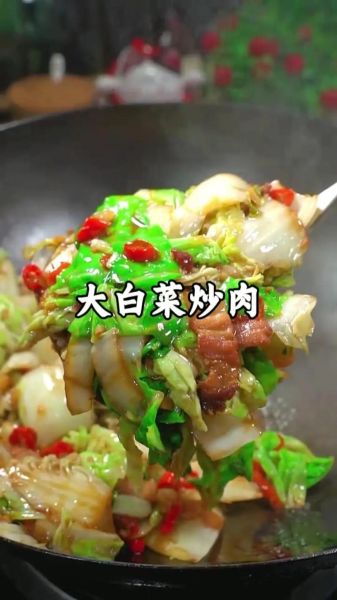 白菜怎么做好吃_家常白菜炒肉做法-第1张图片-山城妙识