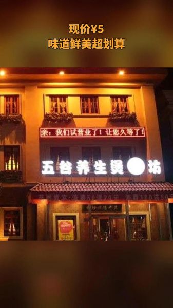 五谷养生店怎么开_五谷养生店选址技巧-第1张图片-山城妙识