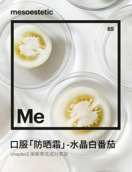 一天一个番茄会变白吗_番茄美白真相-第2张图片-山城妙识