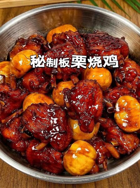 栗子烧鸡怎么做_栗子烧鸡需要焯水吗-第1张图片-山城妙识