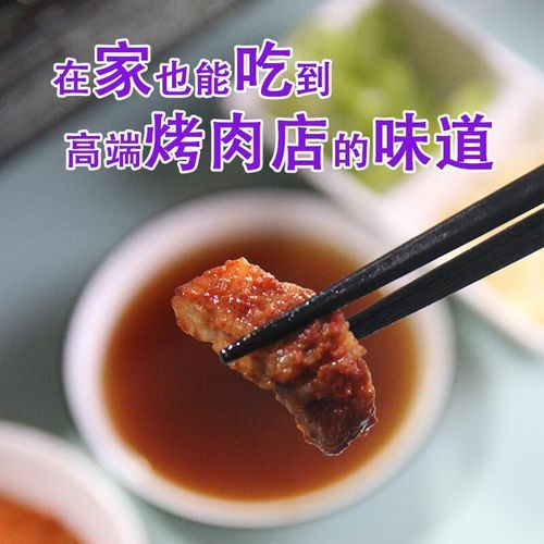 韩国烤肉蘸料怎么调_韩式烤肉酱配方-第2张图片-山城妙识 韩国烤肉蘸料怎么调_韩式烤肉酱配方-第2张图片-山城妙识