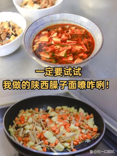 臊子面怎么做_臊子面正宗做法步骤-第3张图片-山城妙识