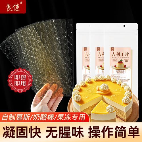 芒果布丁吉利丁片怎么做_吉利丁片用量比例是多少-第2张图片-山城妙识