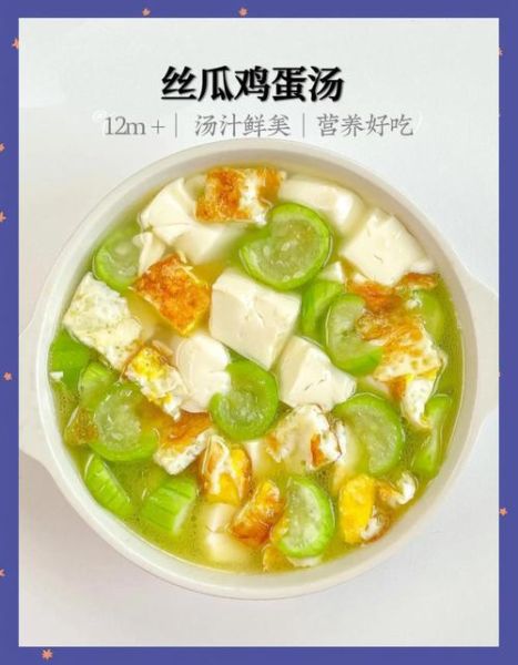 节瓜鸡蛋汤怎么煲_节瓜鸡蛋汤的功效与作用-第3张图片-山城妙识