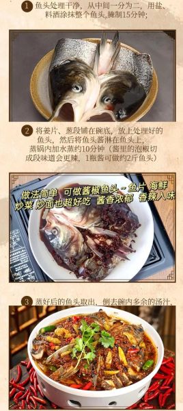 鱼头怎么蒸好吃_蒸鱼头用什么调料-第3张图片-山城妙识
