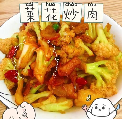 椰菜花炒肉怎么做_椰菜花炒肉热量高吗-第2张图片-山城妙识