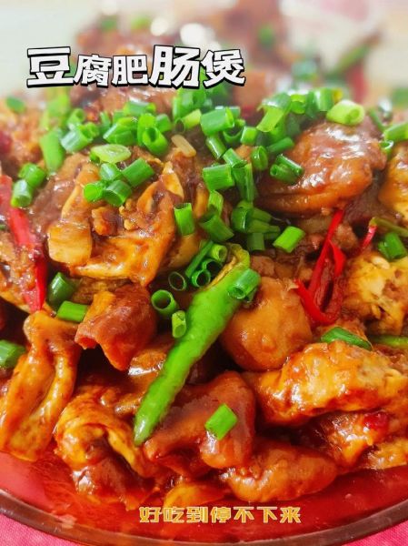 豆腐炖大肠怎么做_豆腐炖大肠家常做法-第2张图片-山城妙识