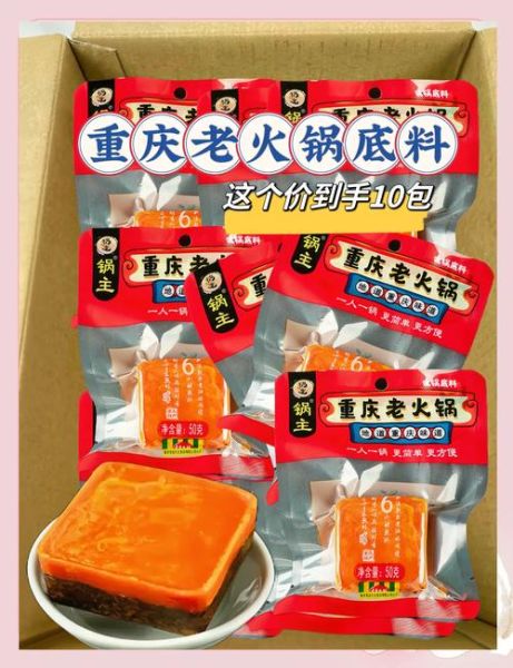 重庆正宗麻辣火锅怎么做_家庭版底料配方-第1张图片-山城妙识