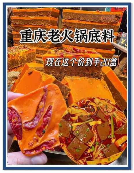 重庆正宗麻辣火锅怎么做_家庭版底料配方-第2张图片-山城妙识