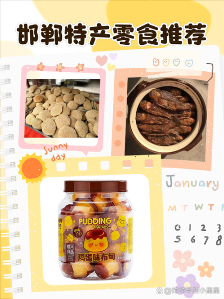 邯郸特产小吃有哪些_哪里买最正宗-第2张图片-山城妙识