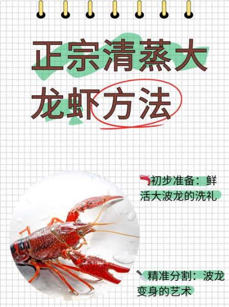 大龙虾怎么洗干净_大龙虾清洗步骤图解-第1张图片-山城妙识