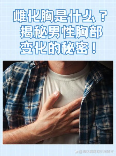 为什么有男朋友就能丰胸_有男朋友胸变大了是真的吗-第3张图片-山城妙识