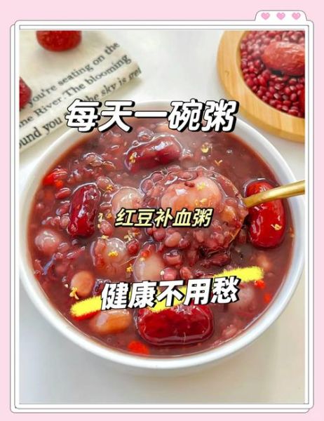 红豆怎么熬粥好喝_红豆粥不烂怎么办-第2张图片-山城妙识 红豆怎么熬粥好喝_红豆粥不烂怎么办-第2张图片-山城妙识