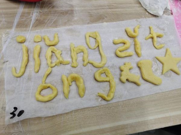 烘焙怎么读拼音_烘焙的正确发音是什么-第3张图片-山城妙识