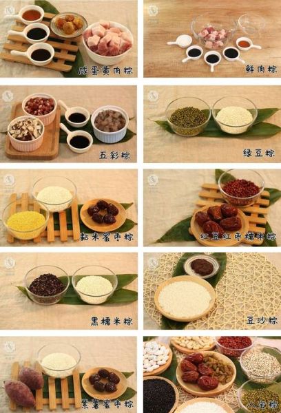 包粽子需要什么材料_粽子配料清单-第1张图片-山城妙识