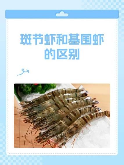 斑节虾是河虾还是海虾_斑节虾和基围虾区别-第1张图片-山城妙识