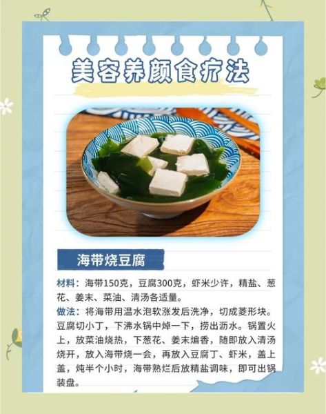 养颜美容吃什么好_如何内调外养-第3张图片-山城妙识