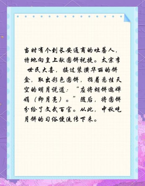 八月十五寓意什么_中秋节为什么吃月饼-第1张图片-山城妙识