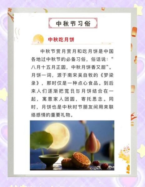 八月十五寓意什么_中秋节为什么吃月饼-第2张图片-山城妙识