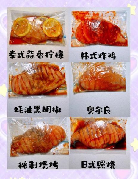 鸡胸肉怎么腌制_鸡胸肉怎么腌制肉质嫩-第1张图片-山城妙识