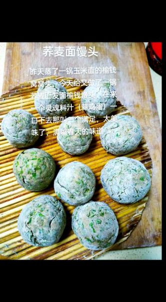 荞麦面馒头怎么做松软好吃_荞麦面馒头不塌陷的秘诀-第2张图片-山城妙识 荞麦面馒头怎么做松软好吃_荞麦面馒头不塌陷的秘诀-第2张图片-山城妙识