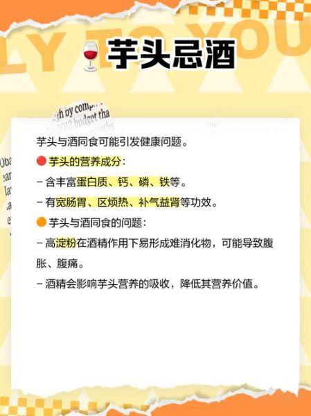 芋头不能和什么一起吃_哪些食物与芋头相克-第3张图片-山城妙识 芋头不能和什么一起吃_哪些食物与芋头相克-第3张图片-山城妙识