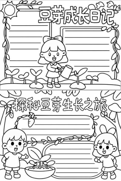 豆芽怎么种_豆芽生长过程简笔画-第3张图片-山城妙识 豆芽怎么种_豆芽生长过程简笔画-第3张图片-山城妙识