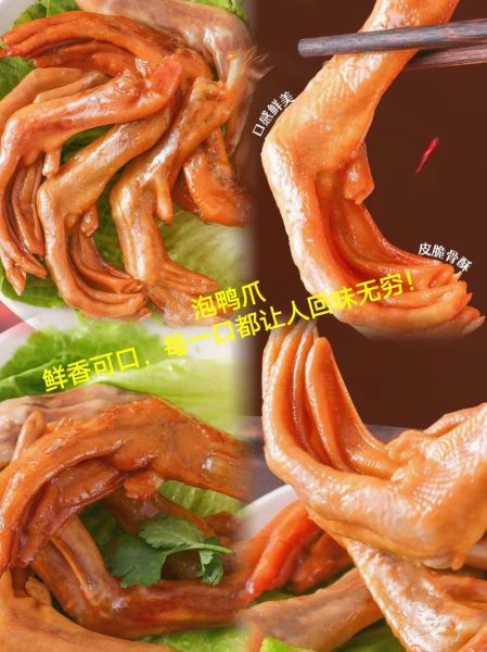 卤水鸭掌怎么做_卤水鸭掌配方比例-第2张图片-山城妙识 卤水鸭掌怎么做_卤水鸭掌配方比例-第2张图片-山城妙识