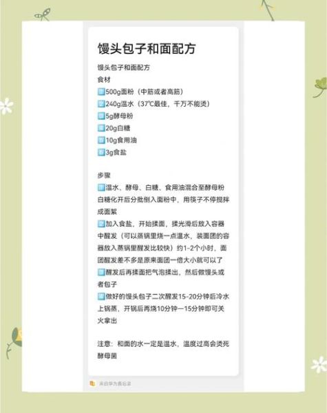 蒸包子怎么发面_蒸包子发面技巧-第1张图片-山城妙识 蒸包子怎么发面_蒸包子发面技巧-第1张图片-山城妙识