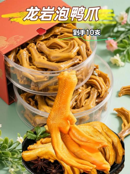 卤水鸭掌怎么做_卤水鸭掌配方比例-第3张图片-山城妙识 卤水鸭掌怎么做_卤水鸭掌配方比例-第3张图片-山城妙识