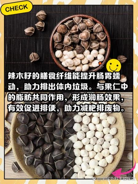 辣木籽的正确吃法与功效_辣木籽一天吃几粒最好-第3张图片-山城妙识 辣木籽的正确吃法与功效_辣木籽一天吃几粒最好-第3张图片-山城妙识