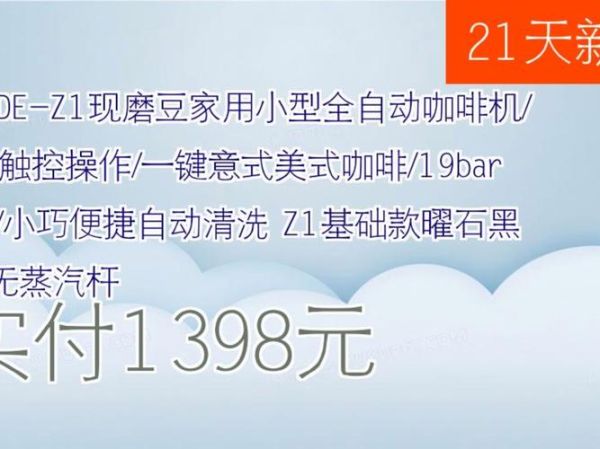 现磨咖啡机多少钱一台_家用商用价格差多少-第3张图片-山城妙识 现磨咖啡机多少钱一台_家用商用价格差多少-第3张图片-山城妙识