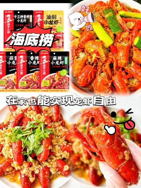 麻辣小龙虾底料配方_正宗做法怎么做-第2张图片-山城妙识