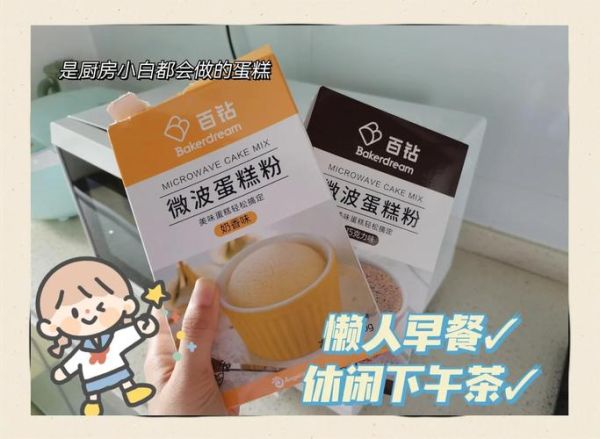 微波炉能做什么美食_微波炉做蛋糕步骤-第2张图片-山城妙识 微波炉能做什么美食_微波炉做蛋糕步骤-第2张图片-山城妙识