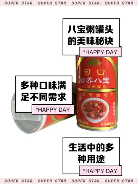 八宝饭罐头蒸多长时间_八宝饭罐头怎么蒸才软糯-第1张图片-山城妙识