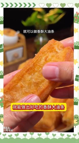 油条怎么做才蓬松_家常油条做法-第2张图片-山城妙识 油条怎么做才蓬松_家常油条做法-第2张图片-山城妙识