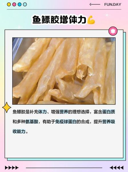 鱼鳔胶的功效与作用_鱼鳔胶怎么泡发-第2张图片-山城妙识 鱼鳔胶的功效与作用_鱼鳔胶怎么泡发-第2张图片-山城妙识