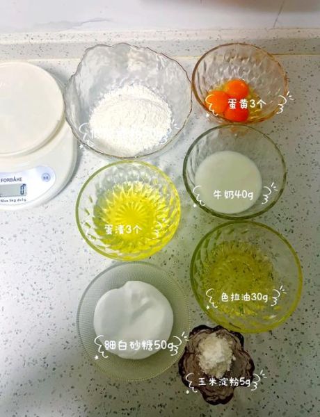 零失败戚风蛋糕怎么做_新手常见问题-第2张图片-山城妙识