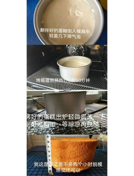 零失败戚风蛋糕怎么做_新手常见问题-第3张图片-山城妙识