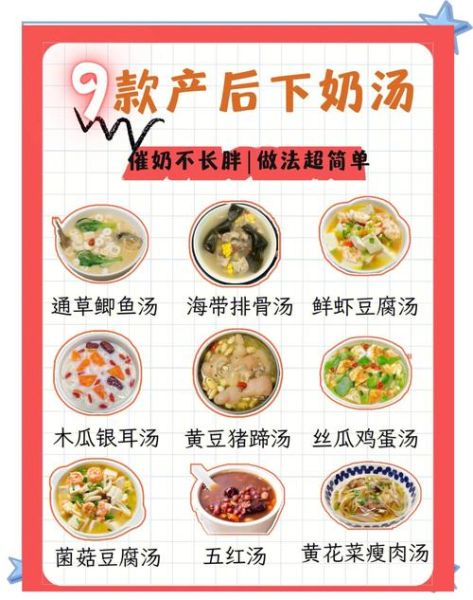 催乳汤的做法大全_喝什么汤下奶最快-第2张图片-山城妙识