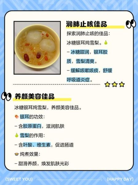 冰糖炖雪梨的功效与作用_冰糖炖雪梨怎么做-第1张图片-山城妙识