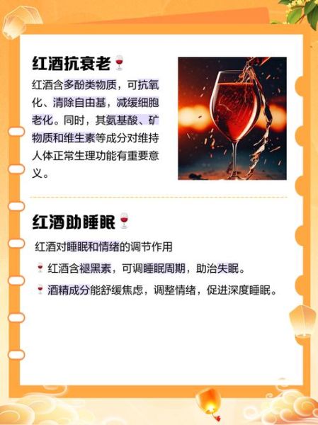 女人喝红酒的好处有哪些_长期适量饮用红酒对女性的影响-第2张图片-山城妙识