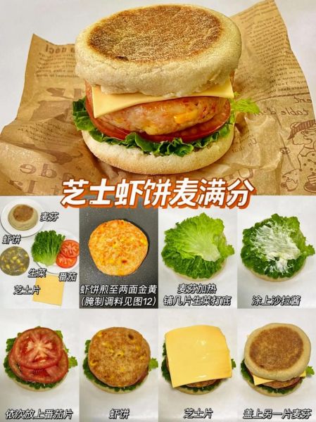 汉堡的配料有哪些_汉堡里夹的食材大全-第1张图片-山城妙识