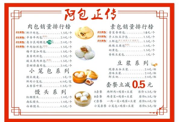 没有经验怎么开早餐店_新手开早餐店流程-第1张图片-山城妙识