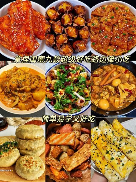 风味小吃8000例图片_怎么做才正宗-第1张图片-山城妙识