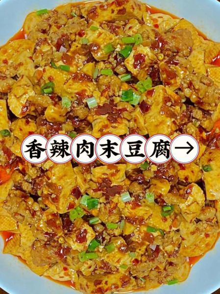 辣豆腐怎么做好吃_家常辣豆腐做法-第2张图片-山城妙识