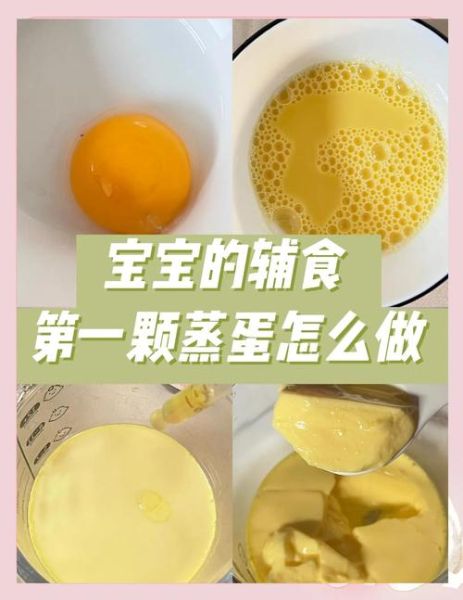 蒸蛋器怎么用_蒸蛋器使用技巧-第2张图片-山城妙识 蒸蛋器怎么用_蒸蛋器使用技巧-第2张图片-山城妙识