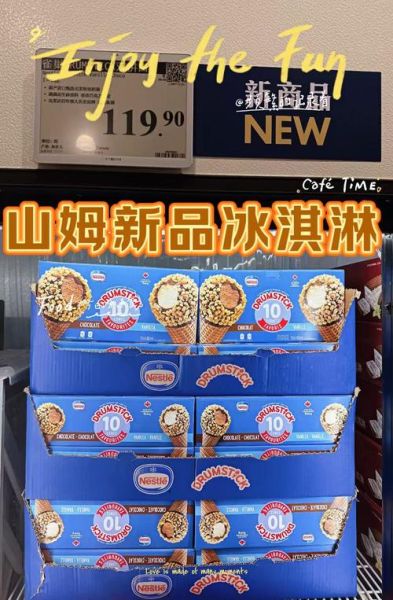 冰淇淋品牌logo设计多少钱_如何挑选冰淇淋品牌logo-第3张图片-山城妙识