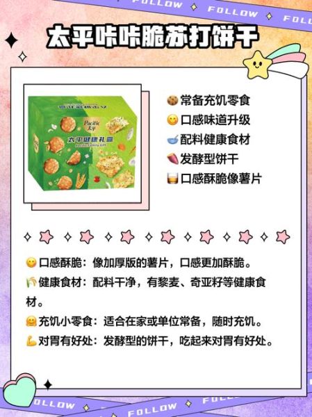 苏打饼干养胃还是伤胃_苏打饼干哪些人不能吃-第2张图片-山城妙识 苏打饼干养胃还是伤胃_苏打饼干哪些人不能吃-第2张图片-山城妙识